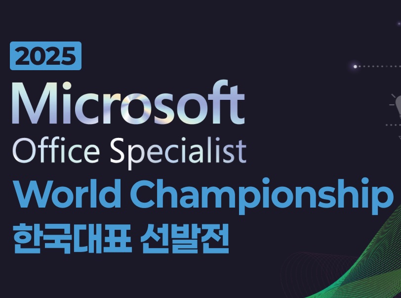 2025 MOS World Championship 한국대표 선발전